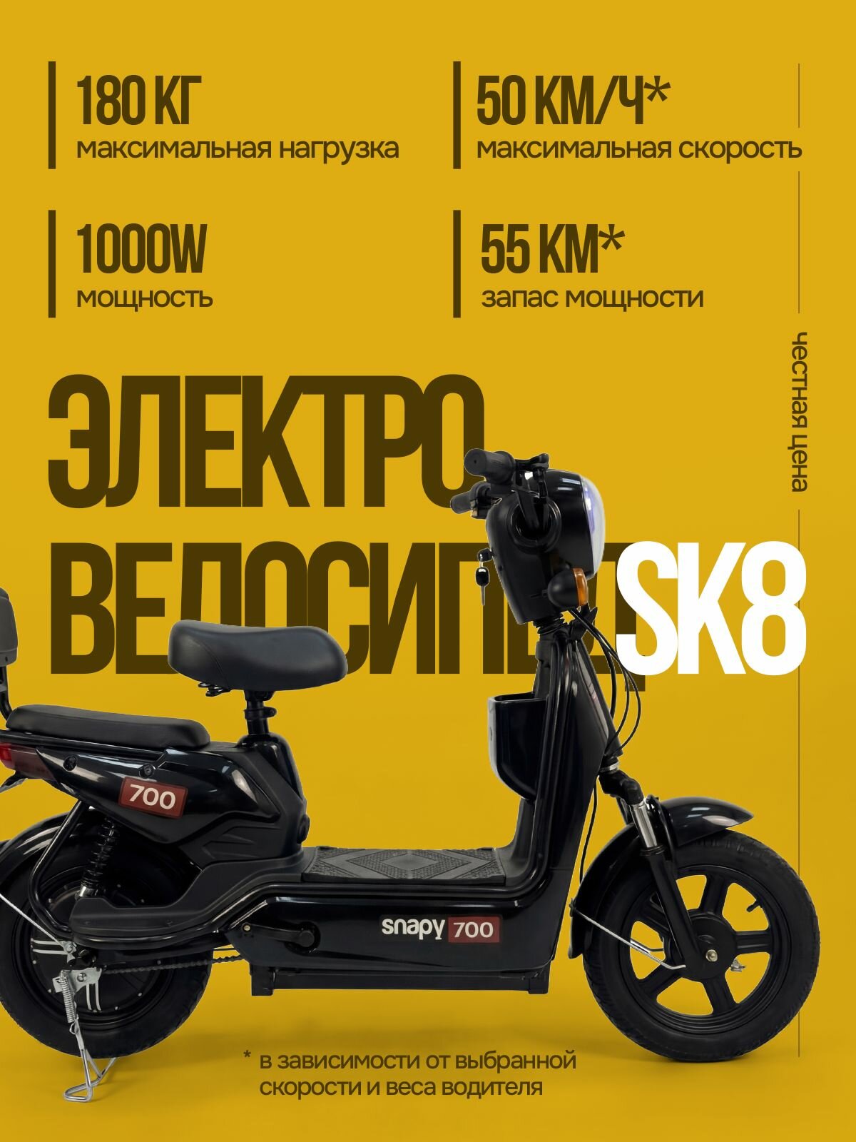 Электровелосипед для взрослых с сидением R16, черный