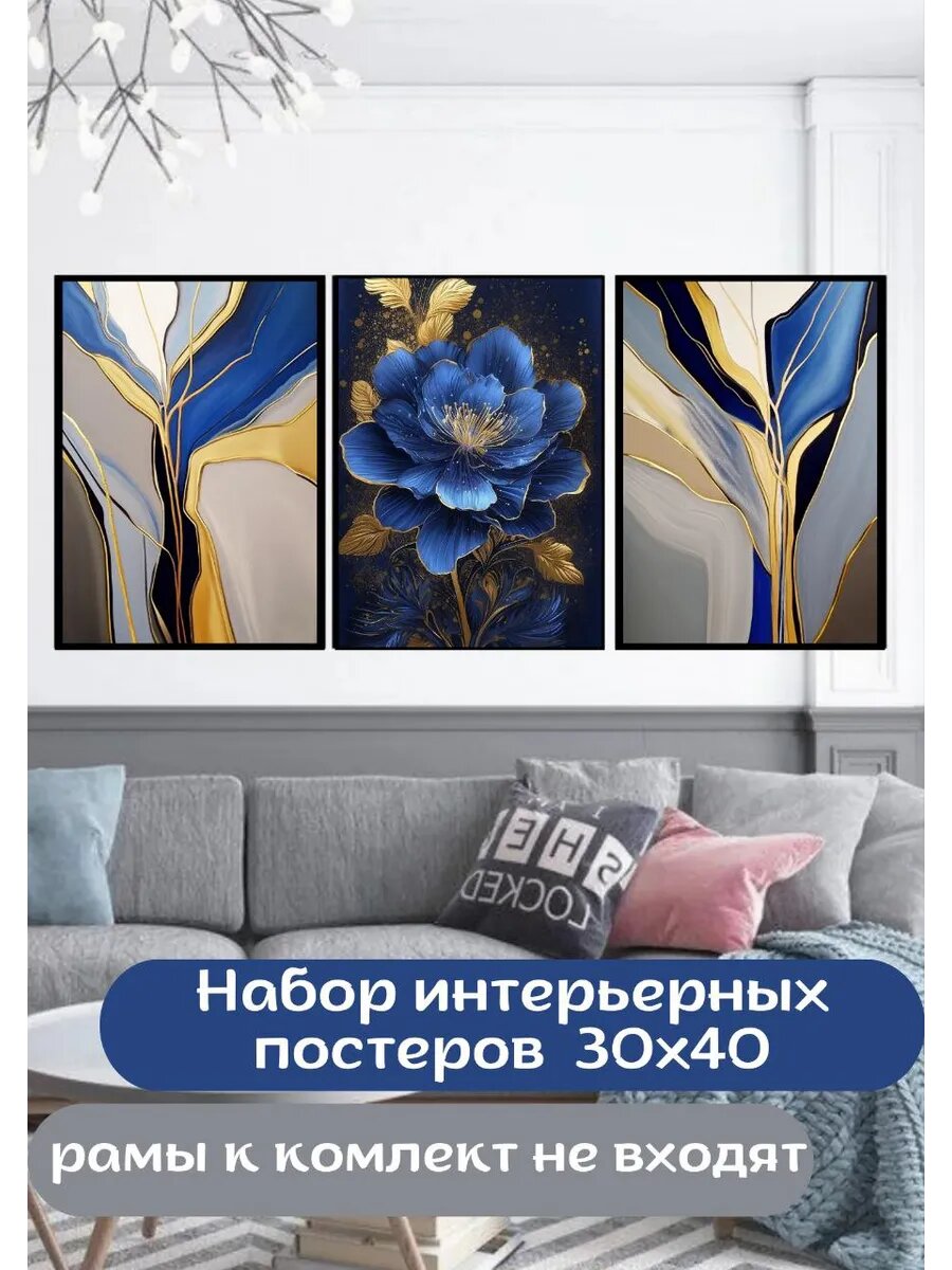 Постеры интерьерные на стену 30×40 А3