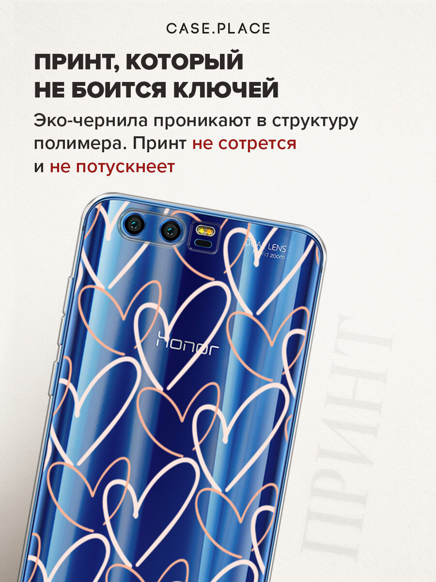 Чехол на Honor 9 / Хонор 9 с принтом "Узор из сердечек", прозрачный — фото 1