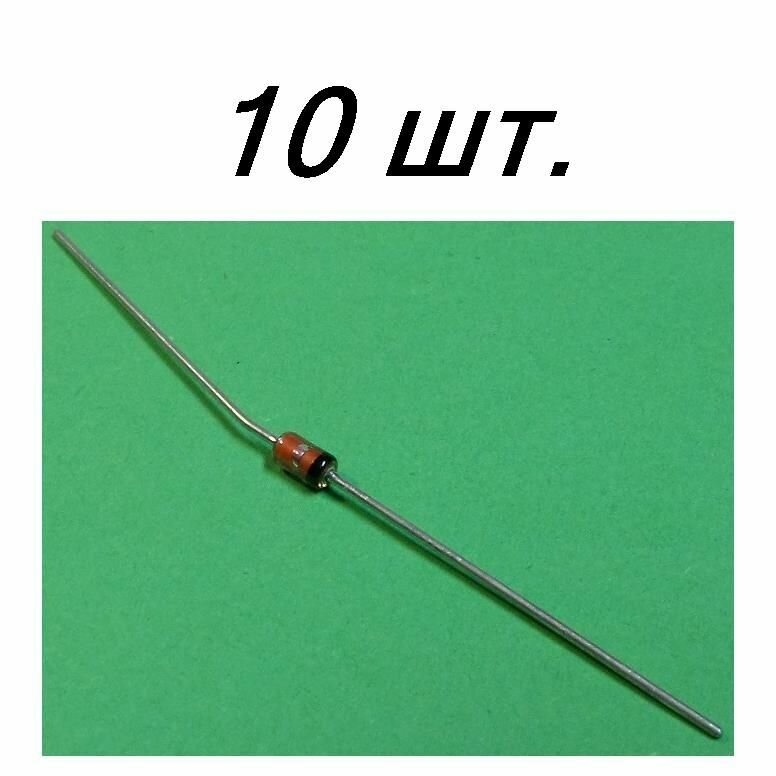 10шт 15,0в 1,0вт (1N4744, BZV85C15V0) стабилитрон