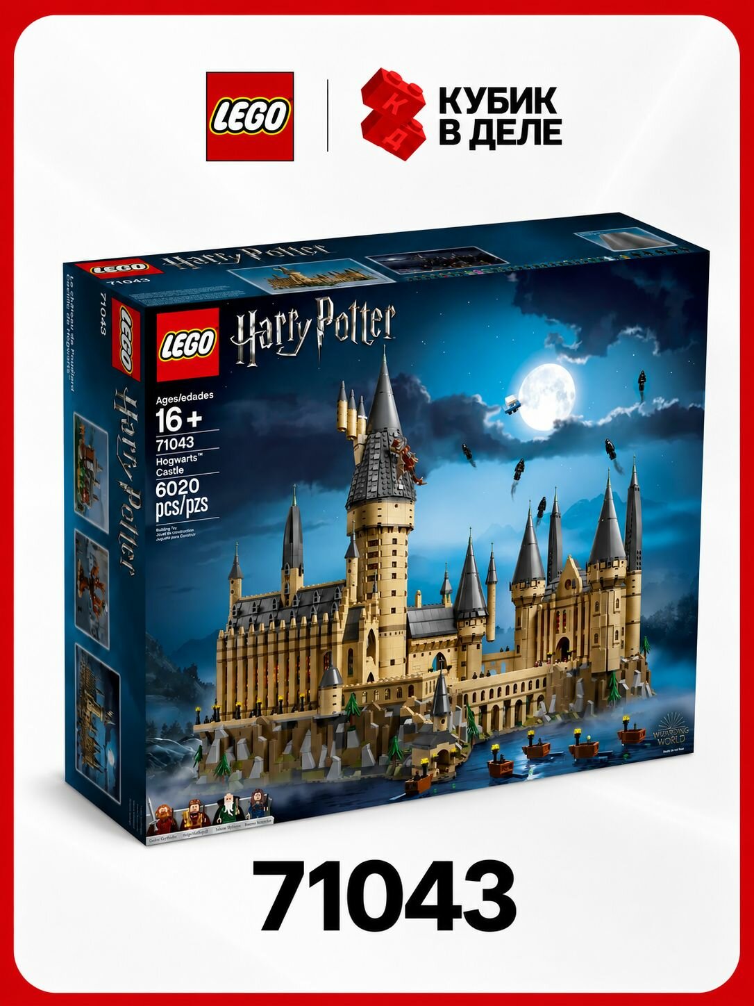 Конструктор LEGO 71043 Harry Potter Замок Хогвардс