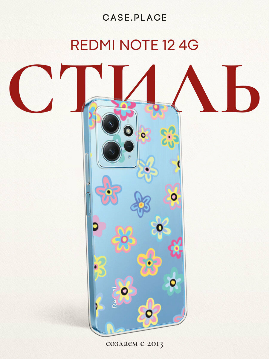 Чехол на Xiaomi Redmi Note 12 4G / Сяоми Редми Ноут 12 4G с принтом Летние цветочки, прозрачный