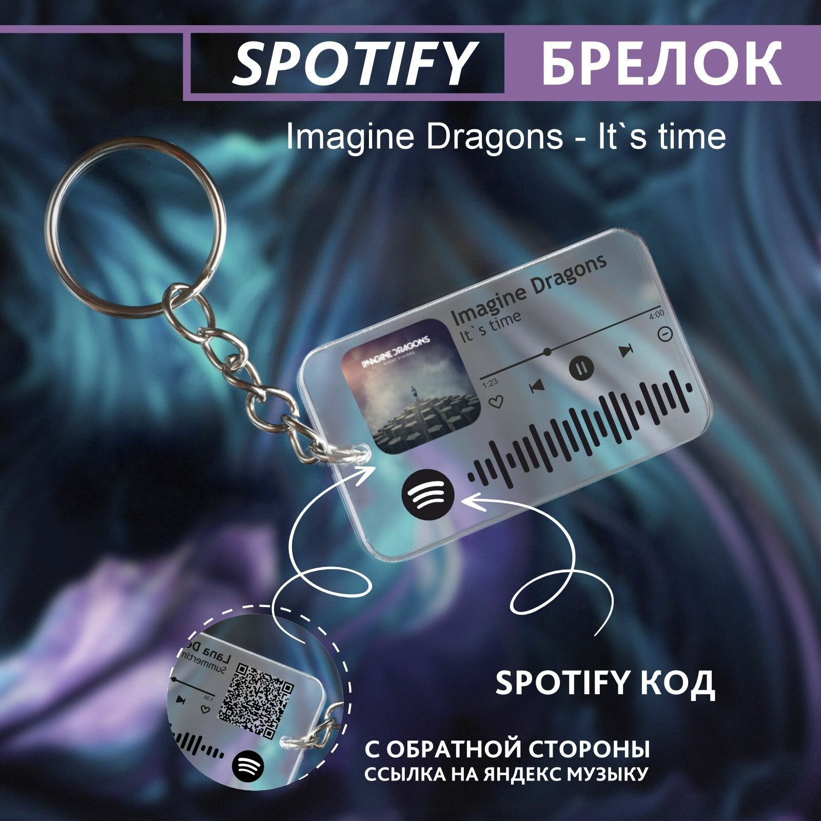 Брелок