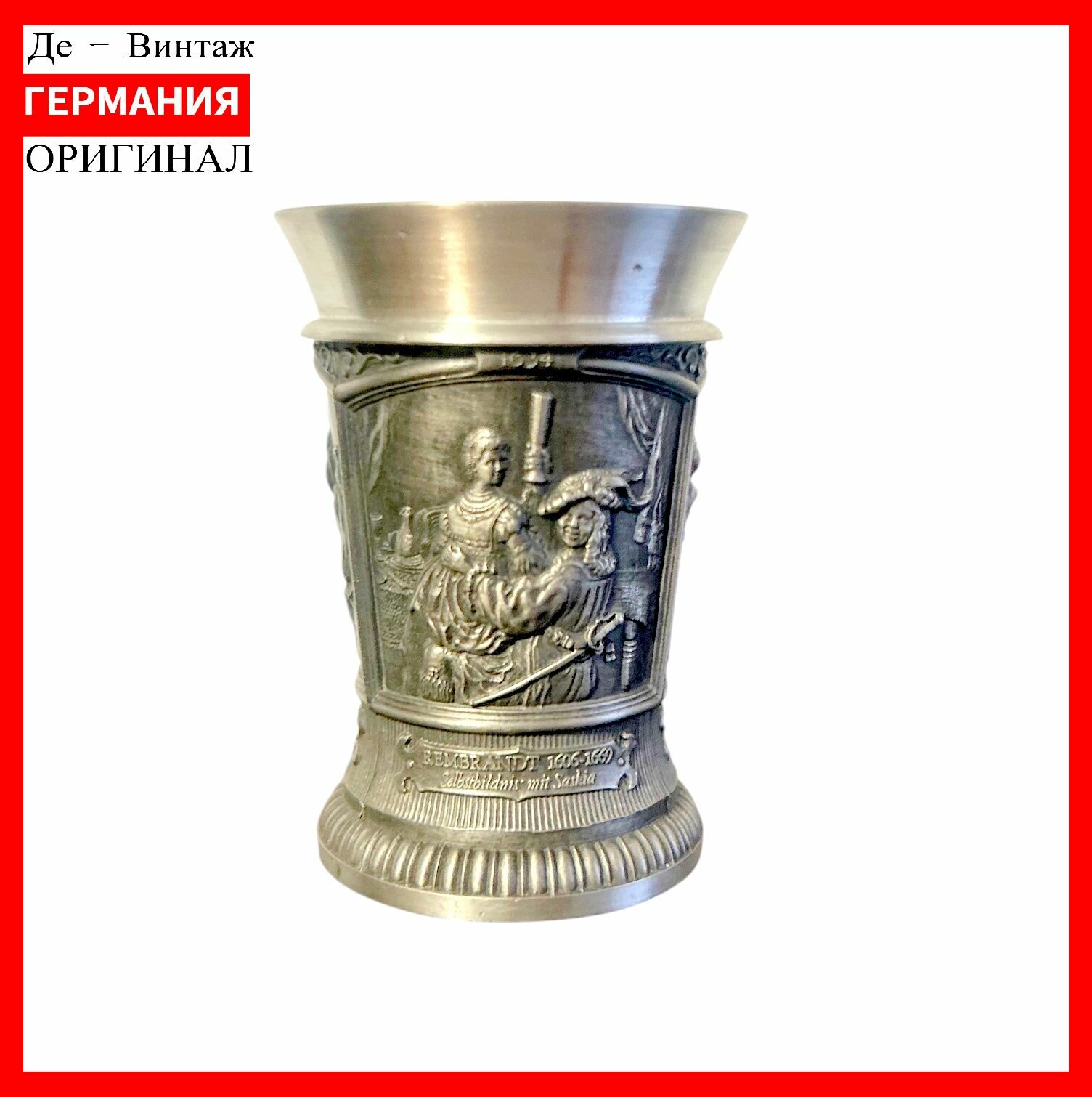 Рюмка Игра на литре, винтаж. Германия