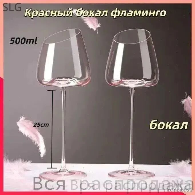 Бокал 510 мл, 2 шт