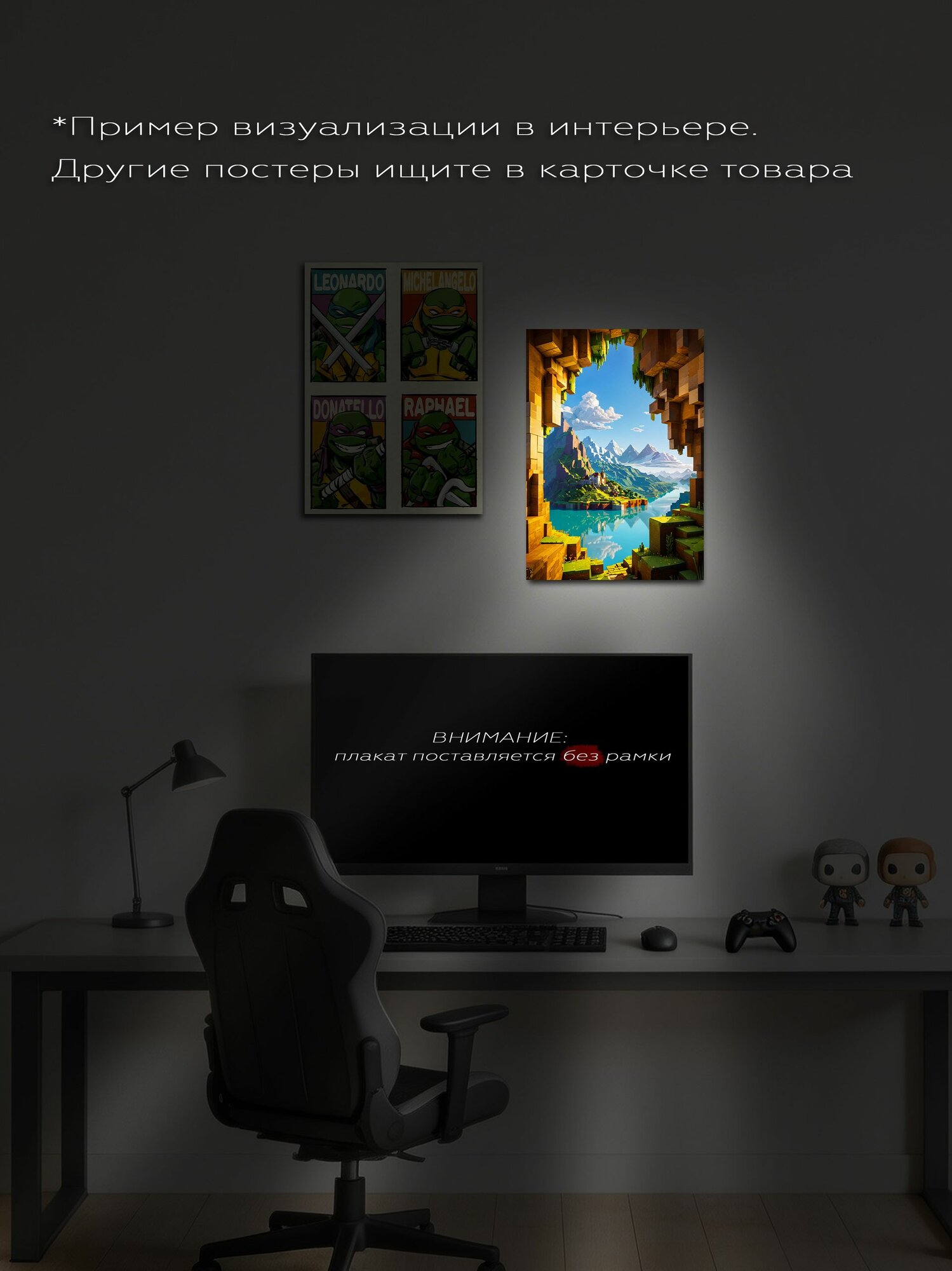 Постер портал в MineCraft (формат А3) — фото 1