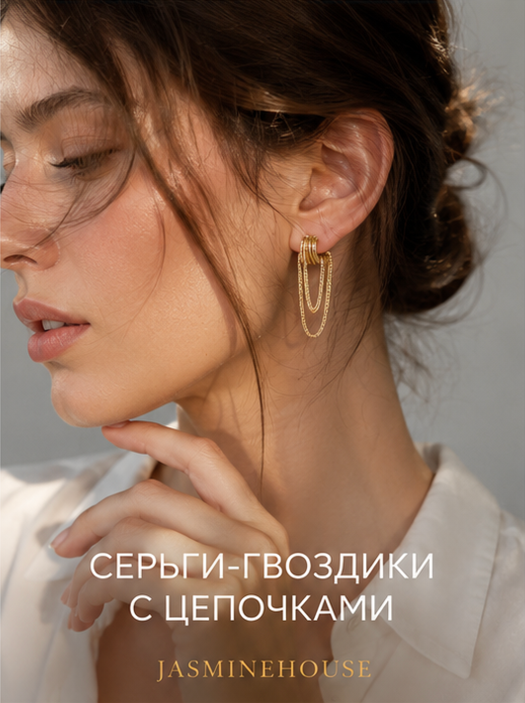 Серьги пусеты