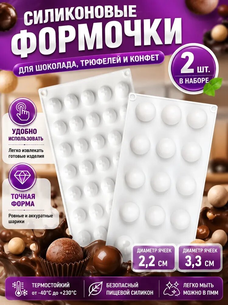 Форма для выпечки, Круглая, 50 яч, 4 см x 30 см, 2 шт
