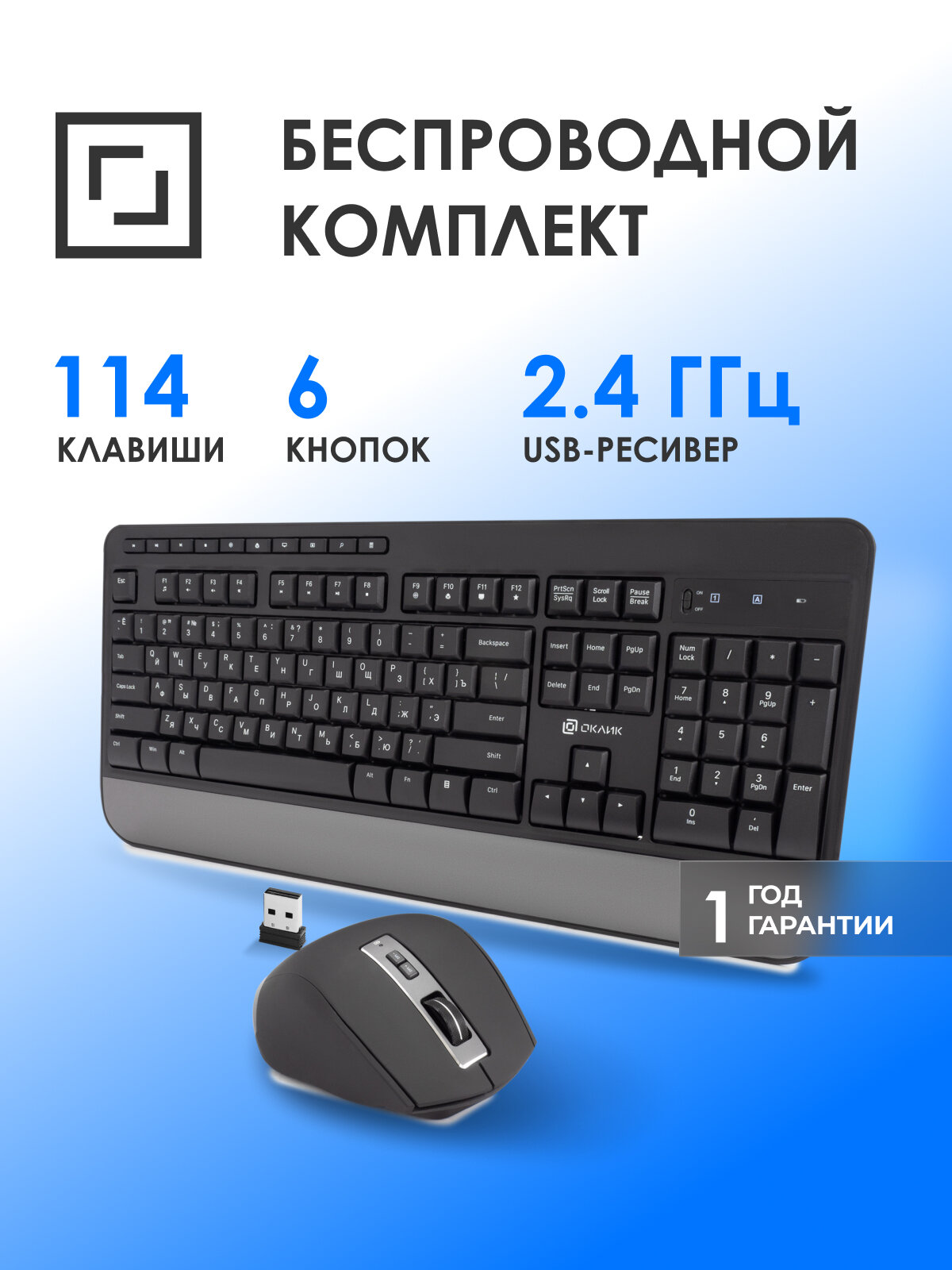 Комплект (клавиатура+мышь) Oklick S290W, USB, беспроводной, черный [351701]