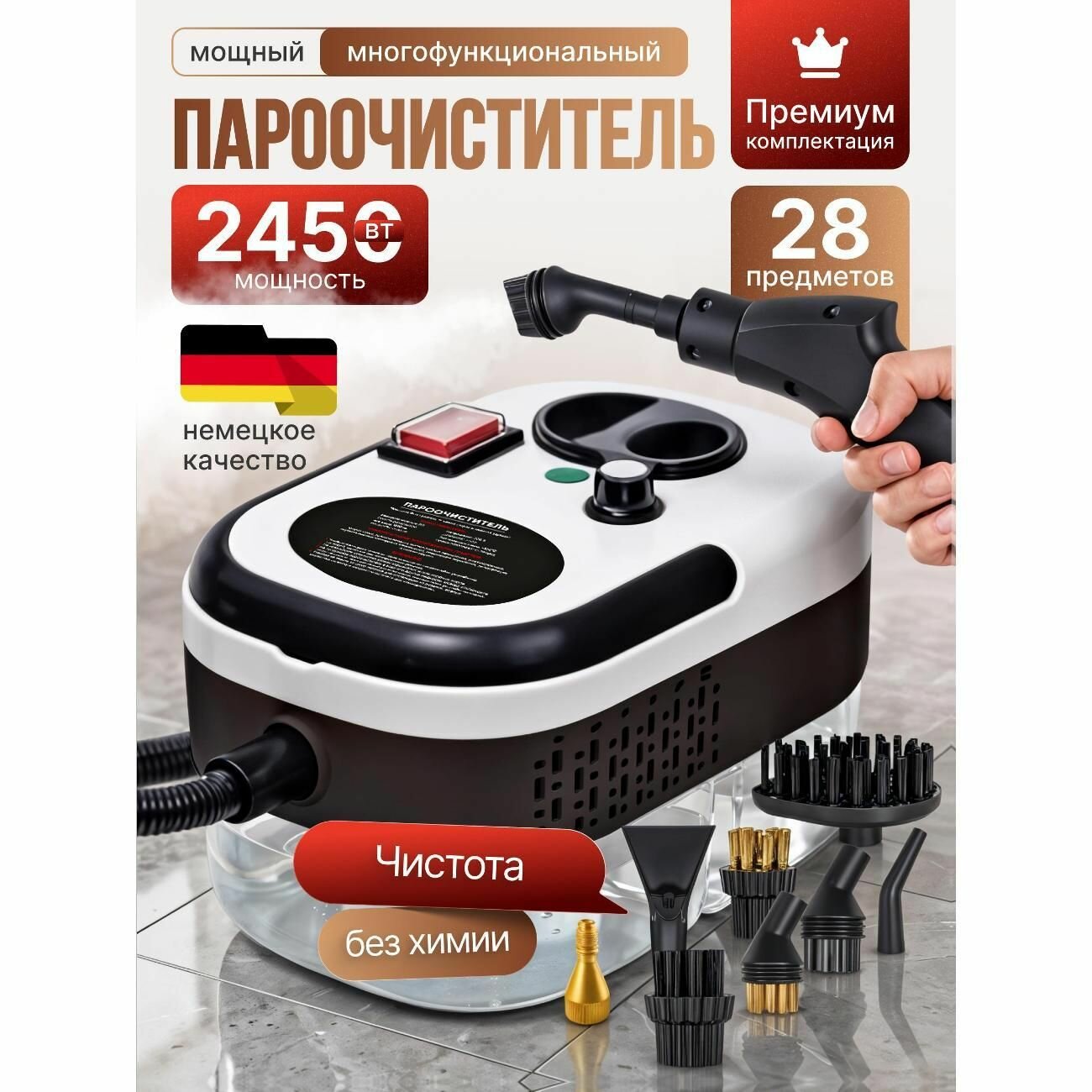 Пароочиститель NemoCam 607