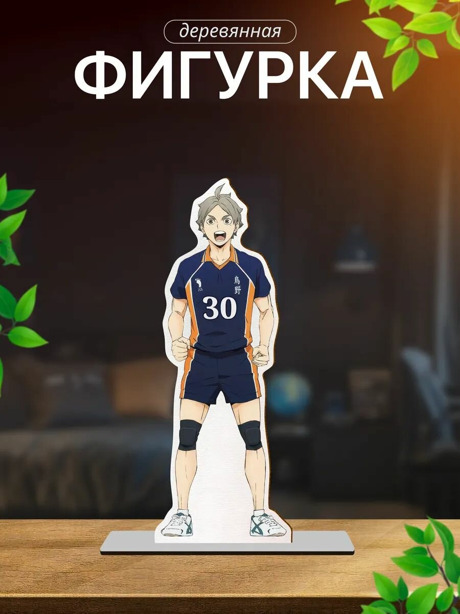 Деревянная фигурка Haikyuu! Волейбол Коши Сугавара