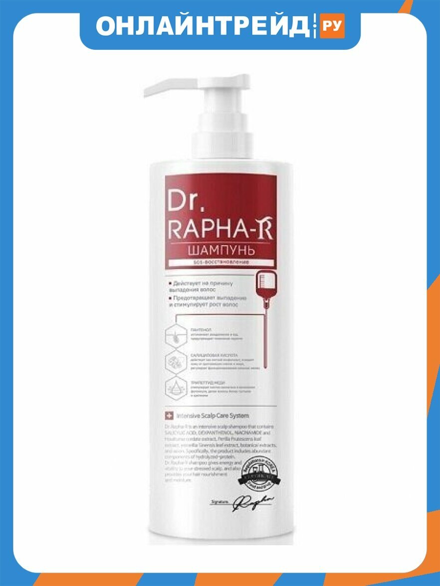 Шампунь от выпадения и для роста волос Dr. rapha-r , pH-balance, 500 мл