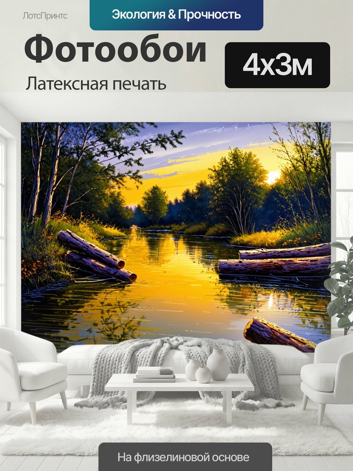 Фотообои моющиеся ударопрочные "Ночь в стиле акварельный ночь, вечерняя река с бревнами и отражениями" 400x300 см. латексная печать