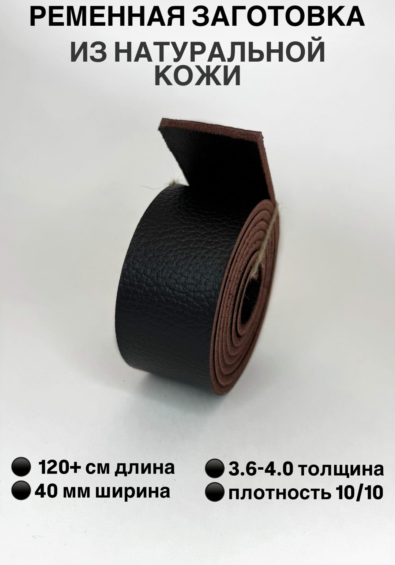 Ремень