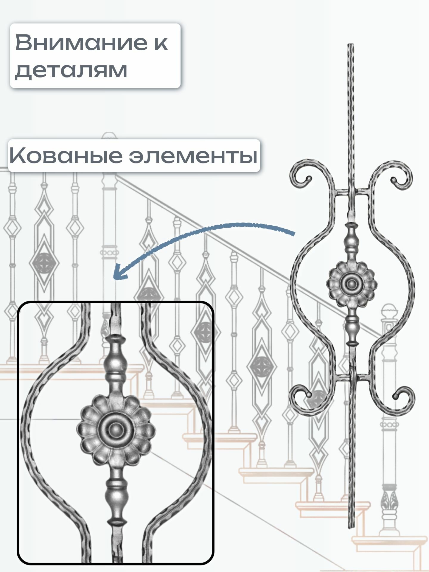 Кованая балясина (1204) — фото 1