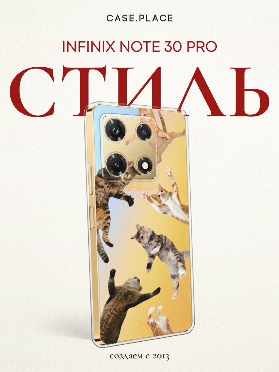 Чехол на Infinix Note 30 Pro / Инфиникс Нот 30 Про с принтом Смешные коты, прозрачный