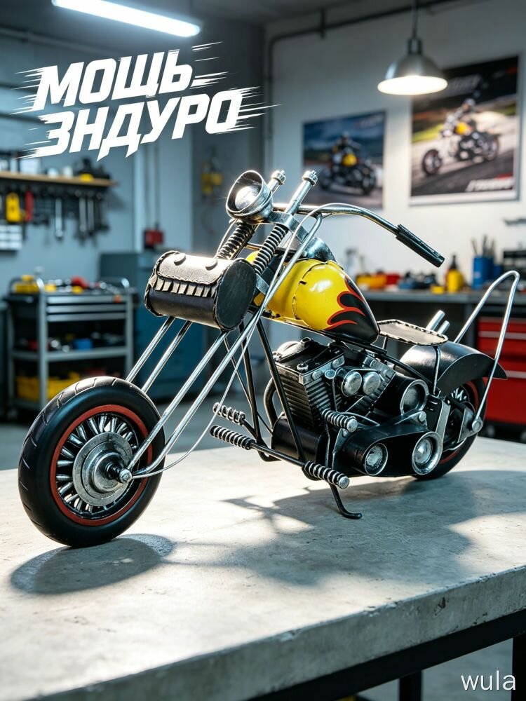 Внутриигровая Мотоцикл 091S желтый черный, высота 18 см, длина 35 см