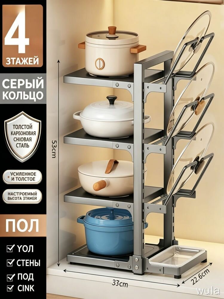 Стеллаж кухонный 4-х этажный серый с регулируемыми полками 53х33х22.6 см для хранения посуды