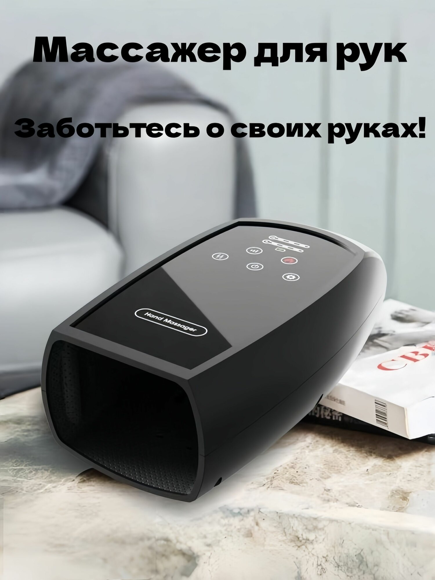 Умный беспроводной Массажер электрический для кистей рук и пальцев Smart Hand