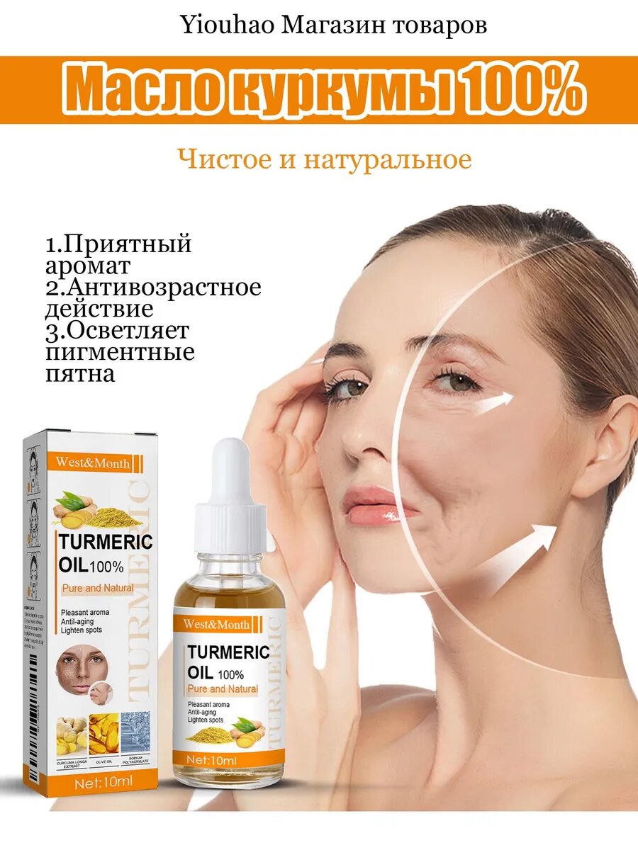 Масло-сыворотка с куркумой