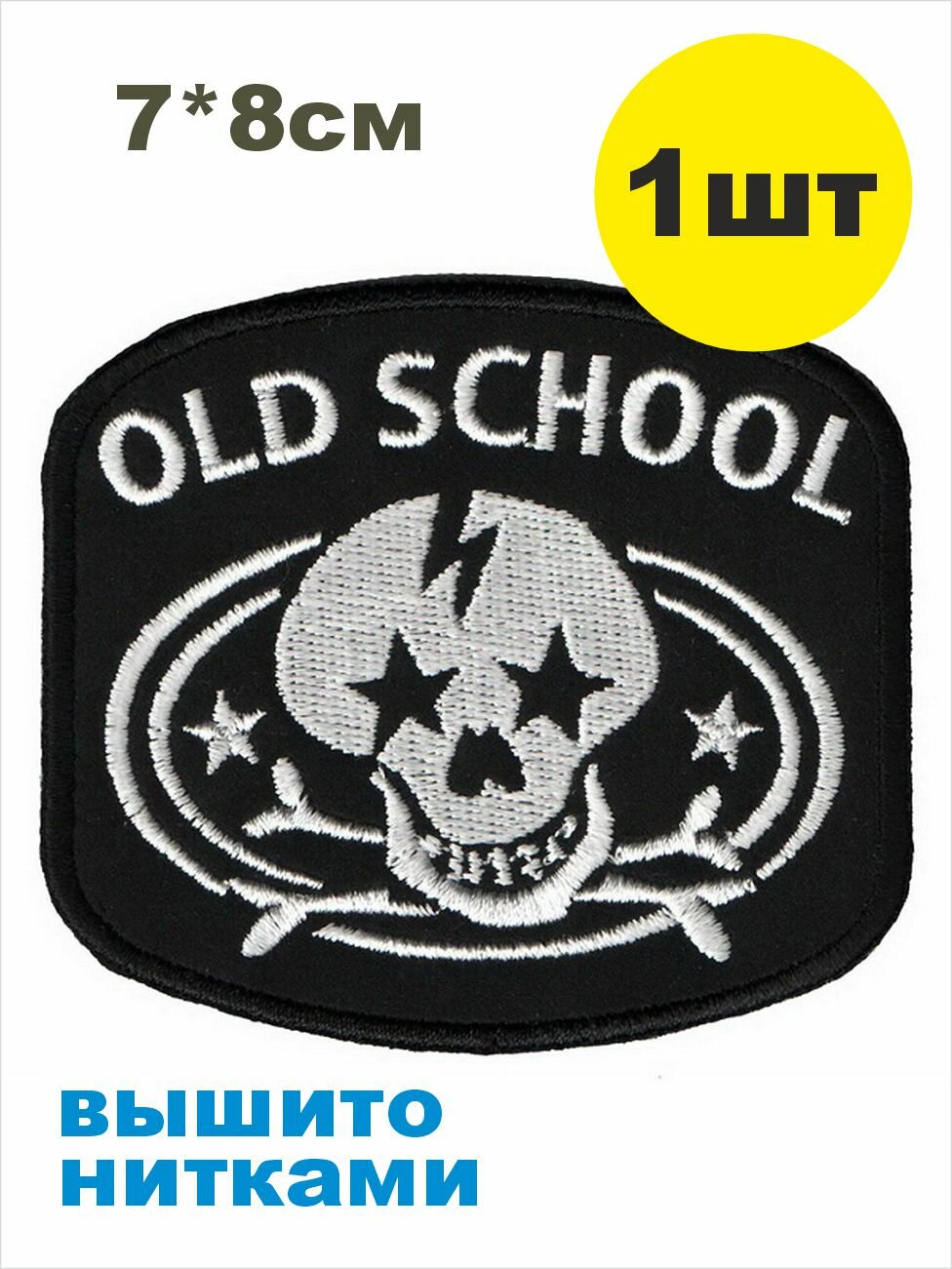 Шеврон OLD SCHOOL
