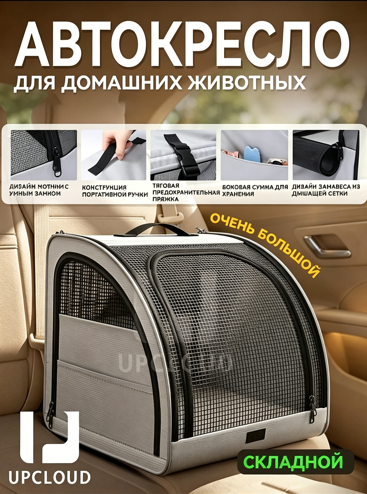 Автокресло для собак в машину, Подходит для веса до 15 кг, серый,50*48*49cm