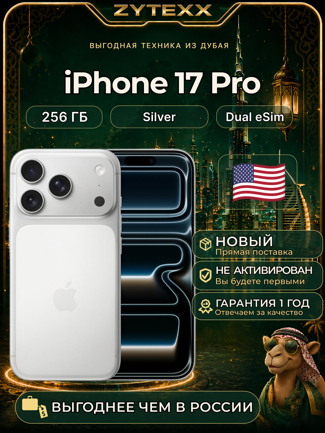 Смартфон Apple Phone 17 Pro 256Gb (Silver Only|Серый) ESIM Регион-AA