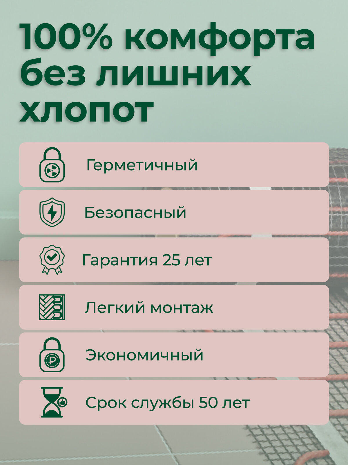 Электрический теплый пол 7 м2 с механическим белым терморегулятором Тепло и Точка, 150 Вт/м2 двужильный экранированный под плитку
