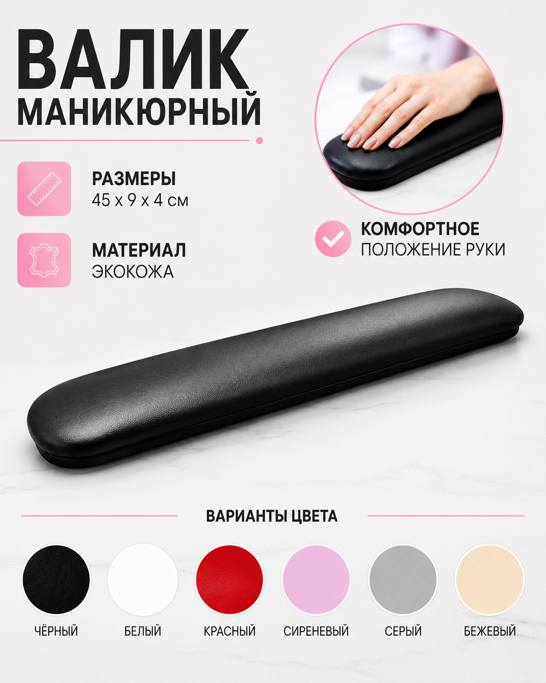 Подставка валик для маникюра, черная экокожа