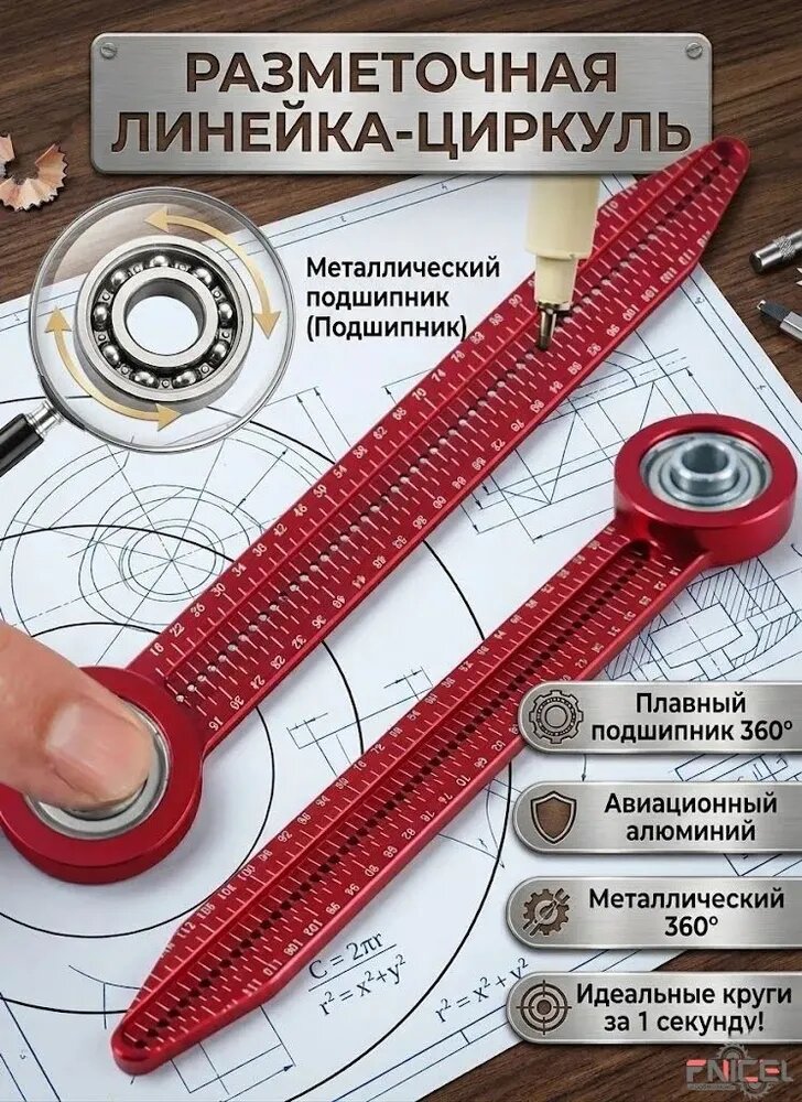 FNICEL Линейка, угольник строительный 146мм х 28мм, Алюминий