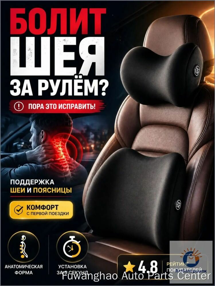 Подушка автомобильная На сиденье, Мембранные материалы, 2 шт.
