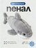 Пенал Акула, школьный, серый, вместимость 70 предметов, для детей, кейс для руче...