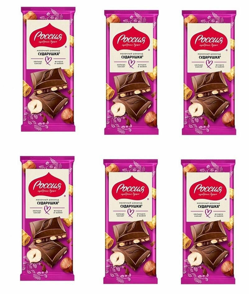 Nestle Шоколад Сударушка , Фундук и Вафля,75г, 6 шт