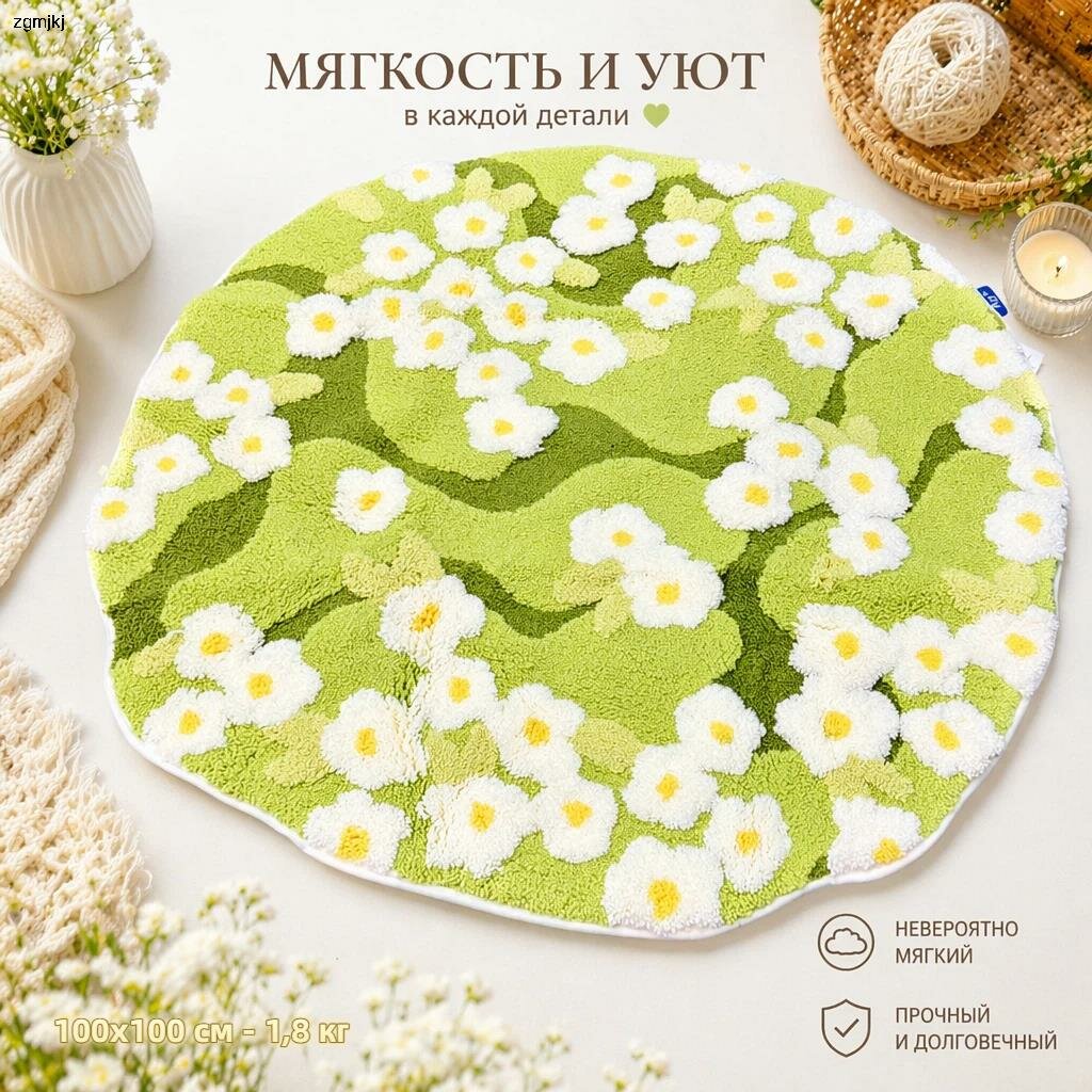 Мягкий круглый плотный ковёр для дома 100×100 см, не скользит