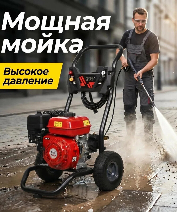 Мойка высокого давления, автомойка, Домашние/коммерческие мойки автомобилей 260 Бap 3500Вт