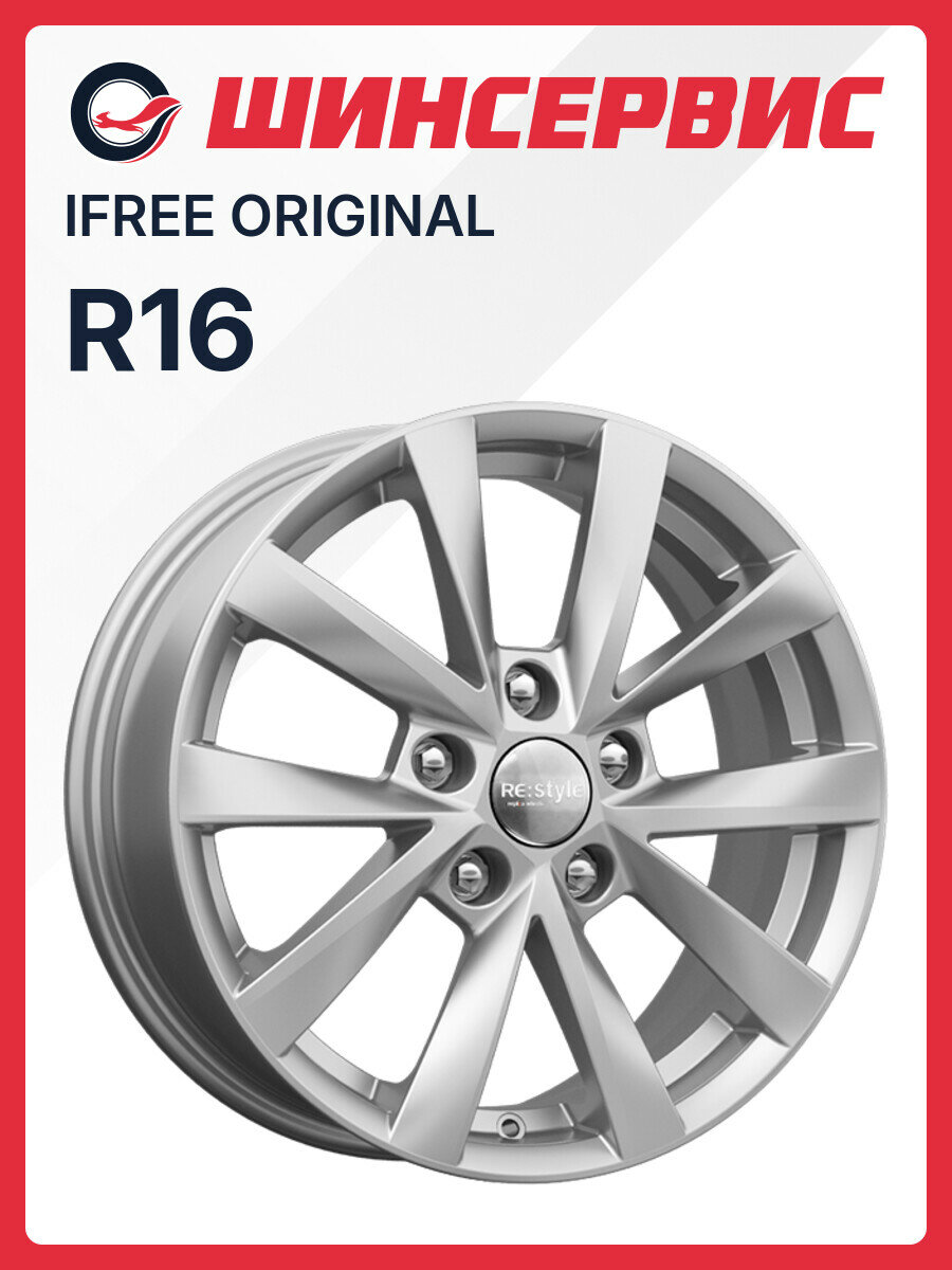 Литой колесный диск iFree Original Octavia FL КС863 R16x6.5J 5x112 ET46 ЦО57.1 для автомобиля