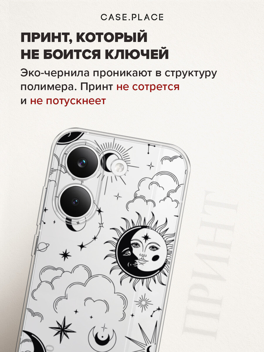 Чехол на Poco X8 Pro / Поко X8 Про с принтом Астрологическая тайна — фото 1