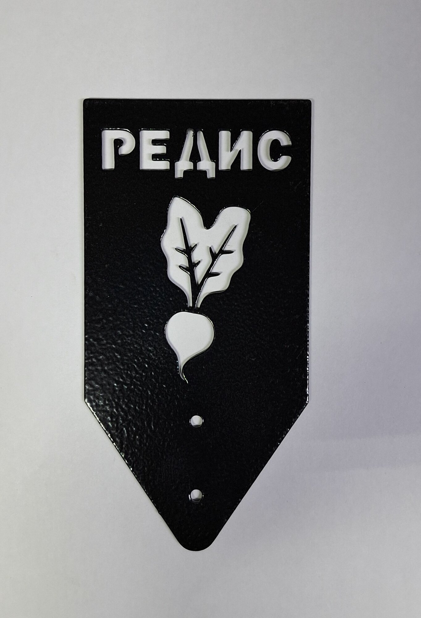 Табличка указатель металлическая для грядок, рассады "Редис"