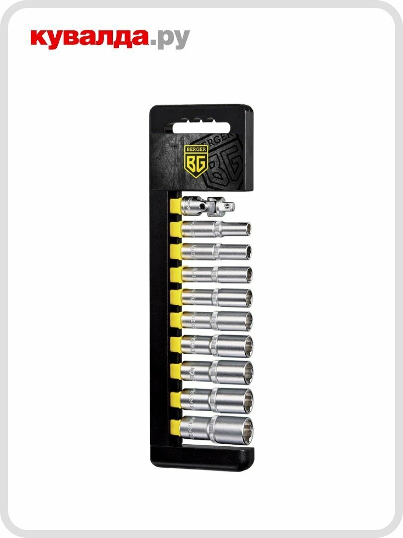 Набор головок 1/4" BERGER BG2033 SuperLock удлиненных (6-14 мм) 10 пр.