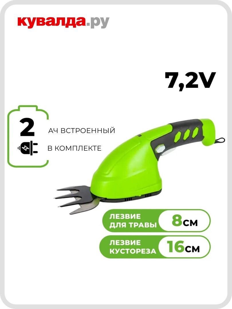 Ножницы-кусторез аккумуляторные GREENWORKS G7,2HS 7,2V