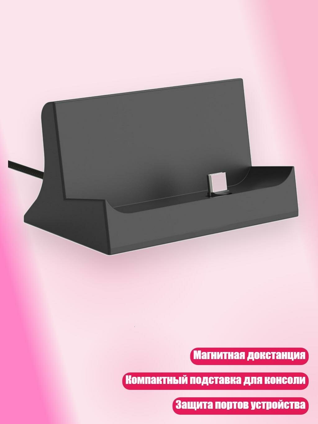 Магнитная зарядная станция для R36S
