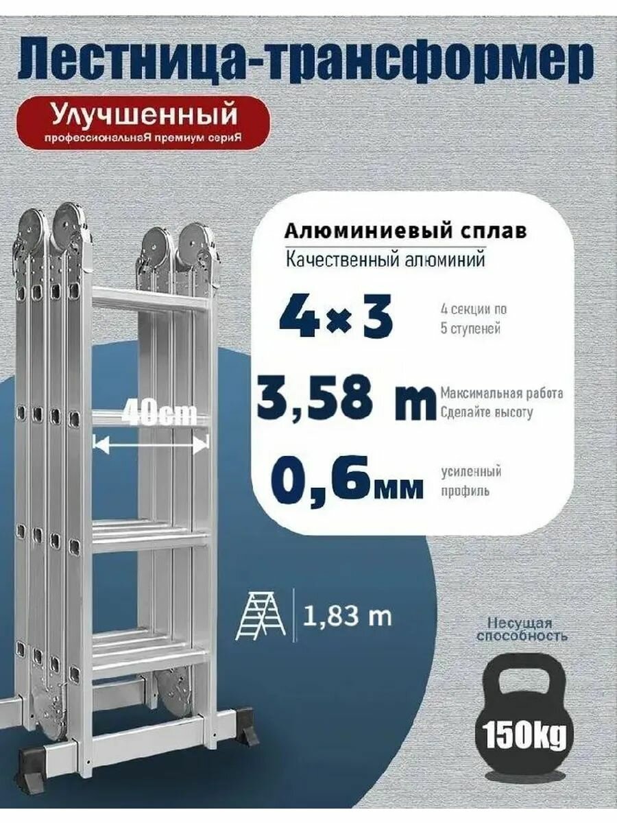 Алюминиевая складная лестница 4 секции, шарнирная стремянка-трансформер, универсальная телескопическая лестница для дома и дачи