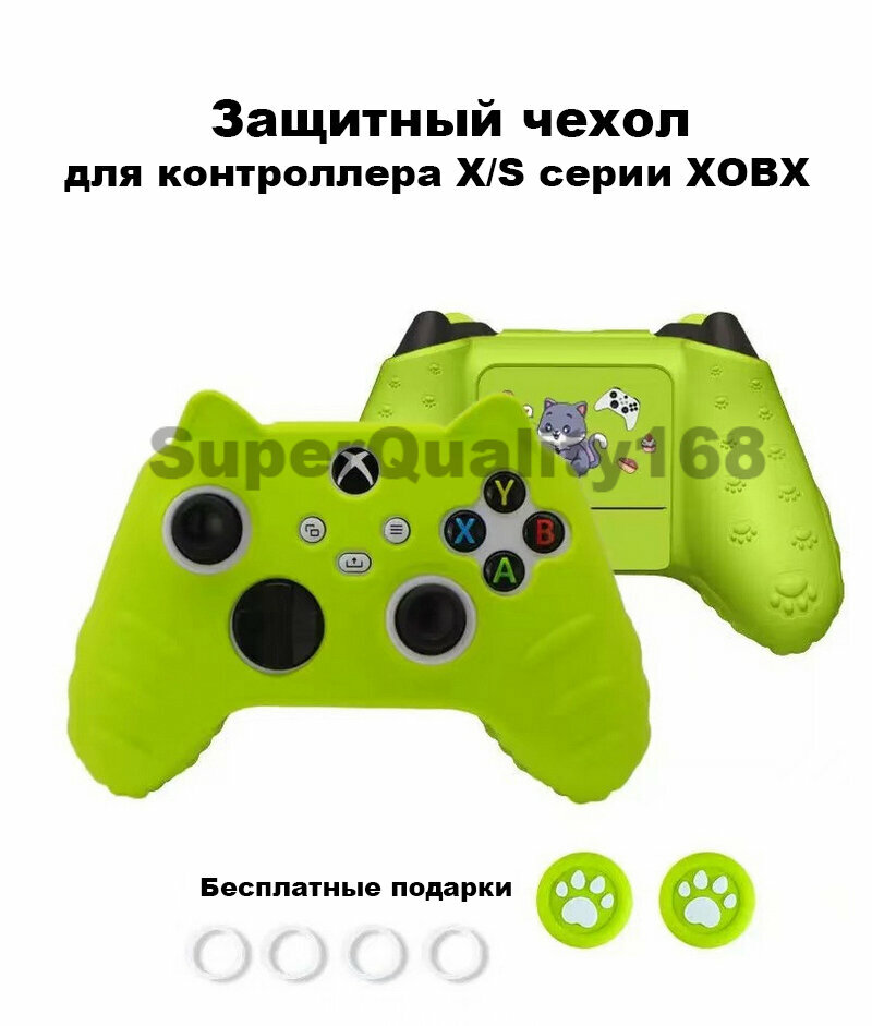 Чехол для геймпада Xbox Series X/S, милые кошачьи ушки и 3D лапки сзади, Зеленый Цвет