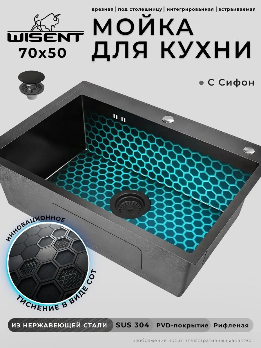 Мойка для кухни нержавеющая 70х50, рифленая, с PVD покрытием графит. Сифон с ситечком.