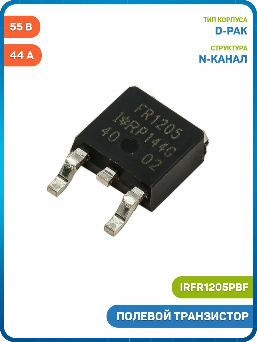 Полевой транзистор INFINEON N-MOSFET 55 В/44 А (IRFR1205PBF (DPAK))
