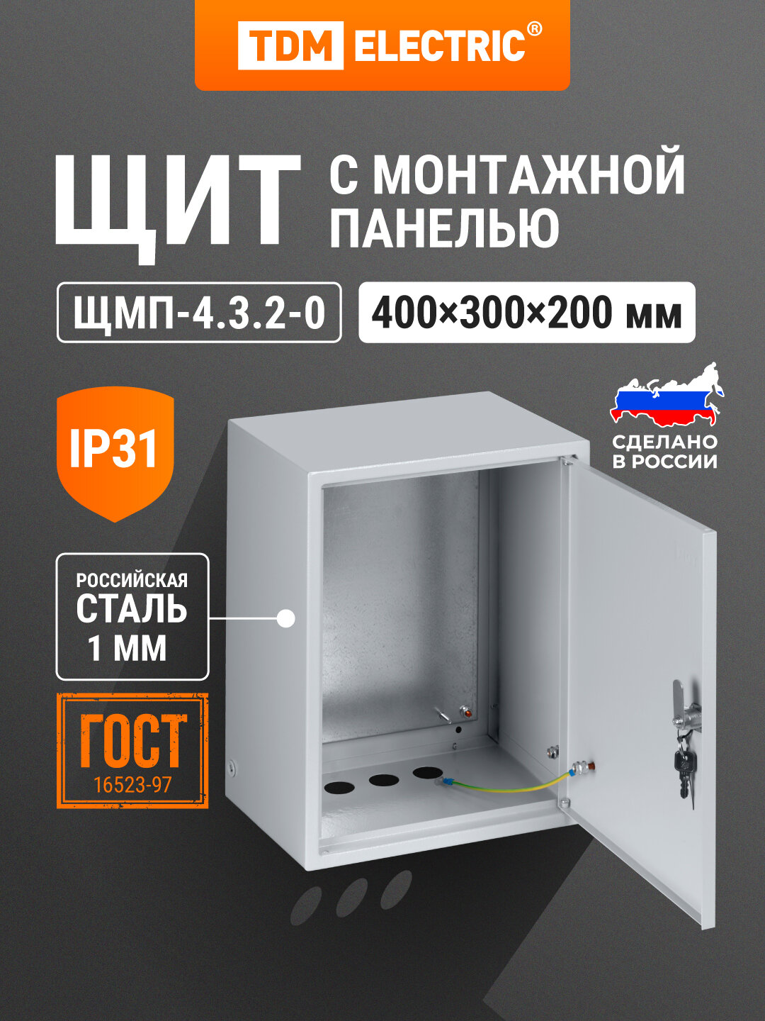 Щит электрический ЩМП-4.3.2-0 (400х300х200) TDM ELECTRIC
