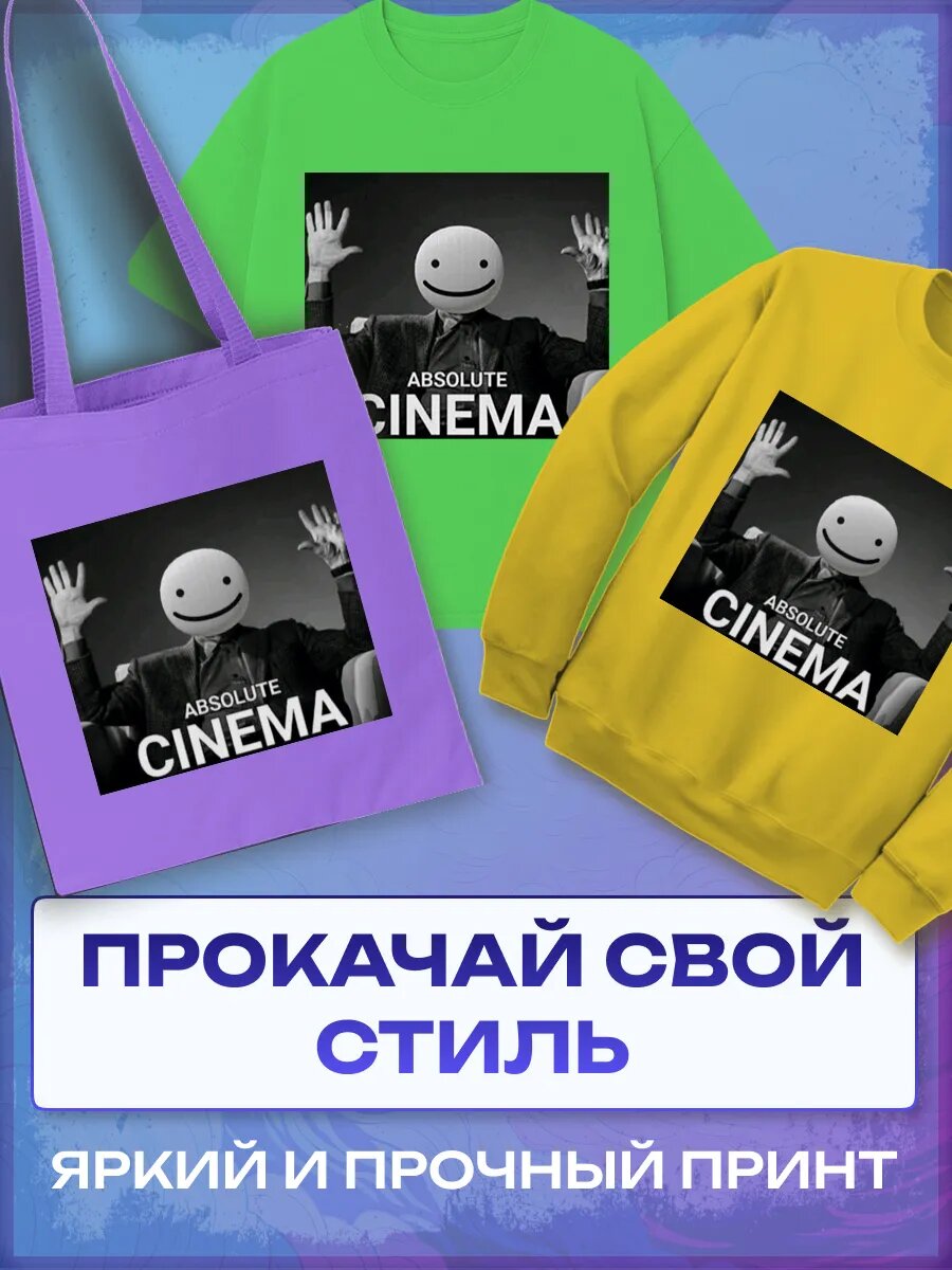 Термонаклейка dsmp meme — фото 1