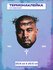 Термонаклейка kanye west