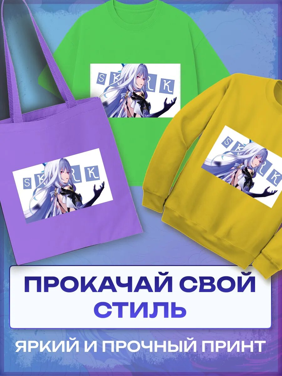 Термонаклейка Skirk — фото 1