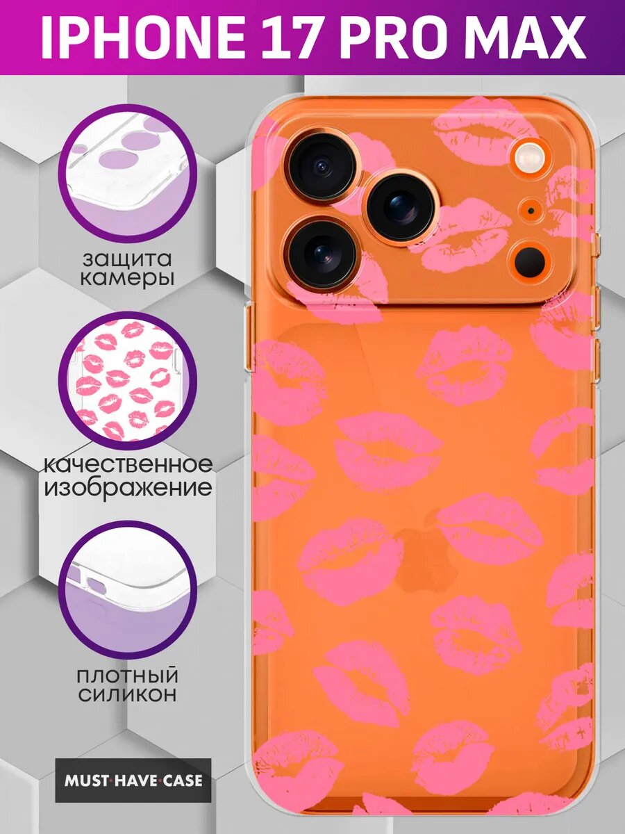Чехол на iPhone 17 Pro Max с принтом